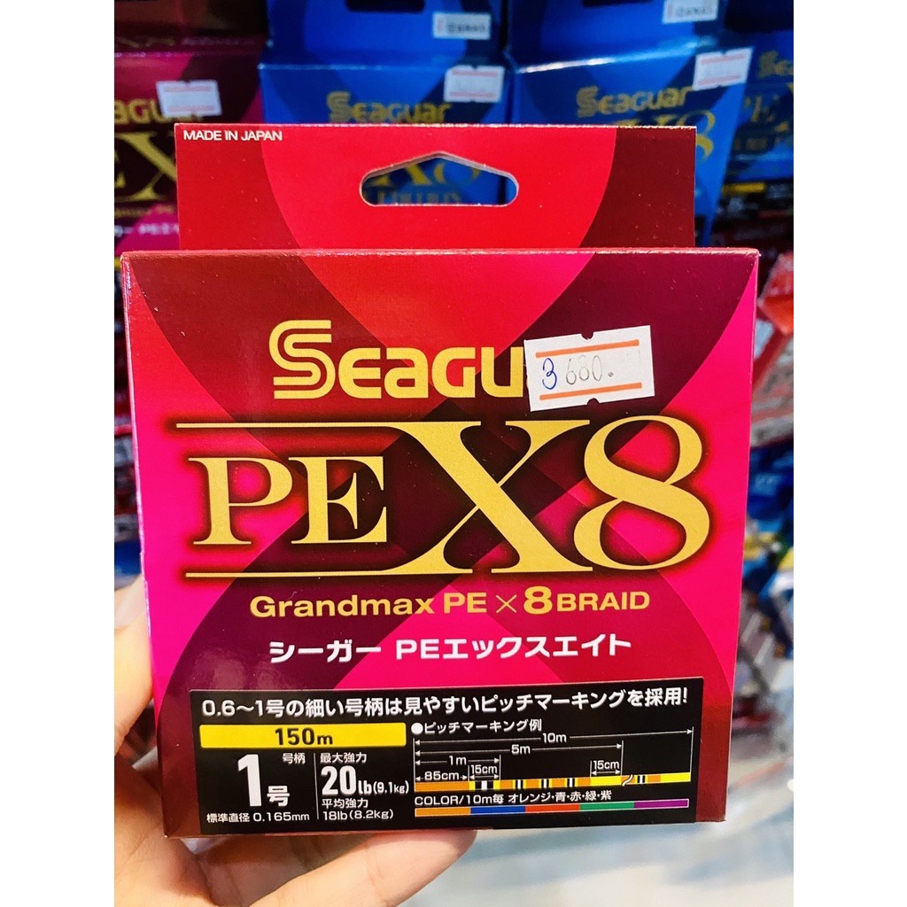 สาย PE Seaguar Grandmax PE X8 Multicolor | Shopee Thailand