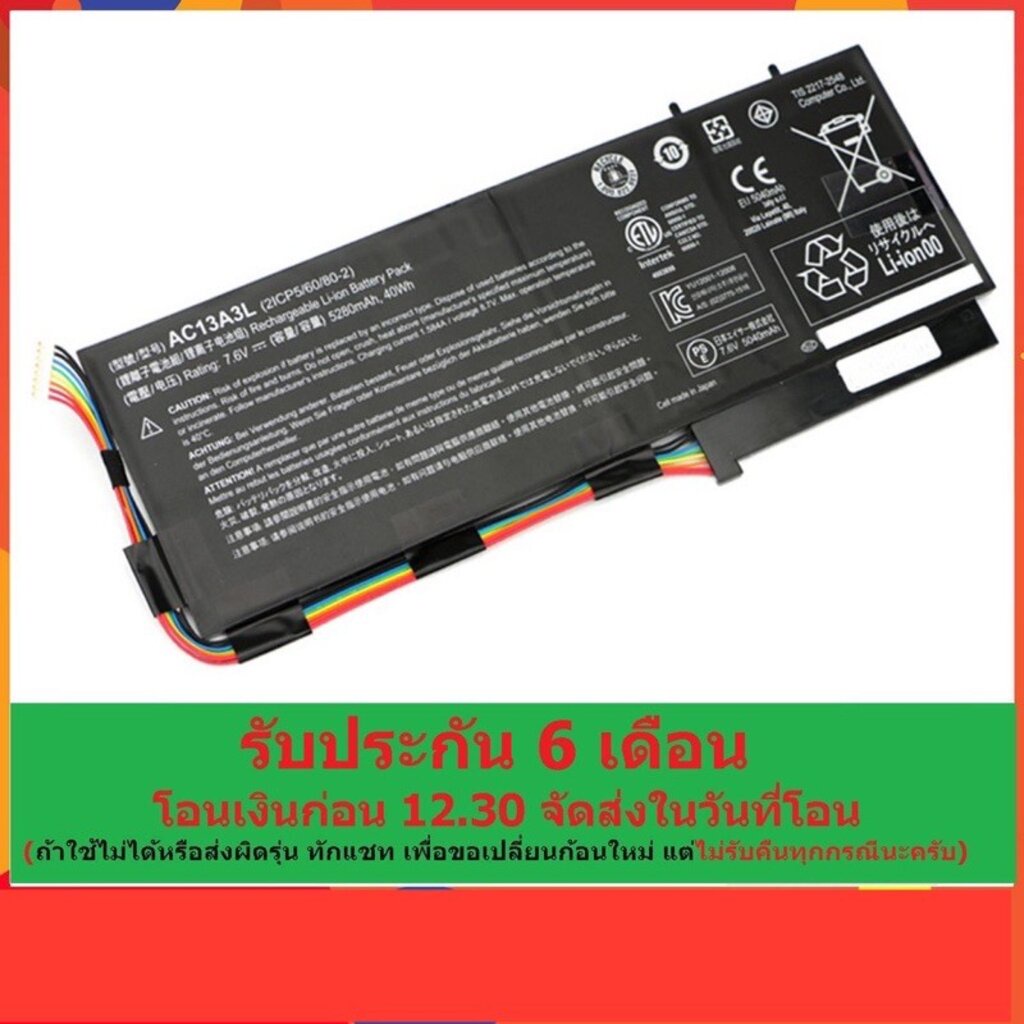 รอ10วัน Battery Acer Aspire P3 Series Ee3 P3-131 P3-171 AC13A3L ...