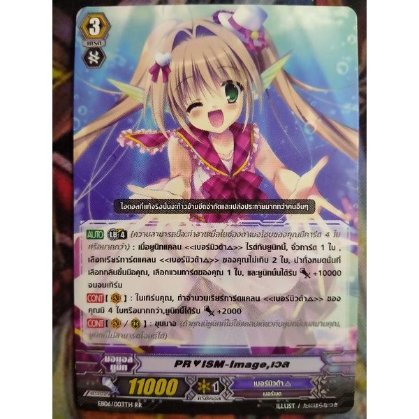 PR ISM - lmage , เวล | Shopee Thailand