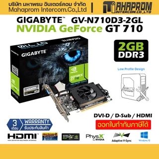 การ์ดจอ geforce gt 710 ราคาถูก สั่งเลยบน Shopee