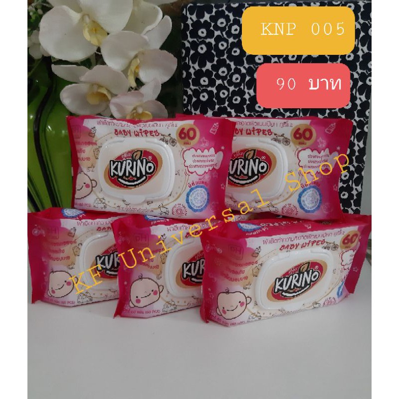 Kurino ทิชชู่เปียก 60 แผ่น ( 5 ห่อ ) | Shopee Thailand