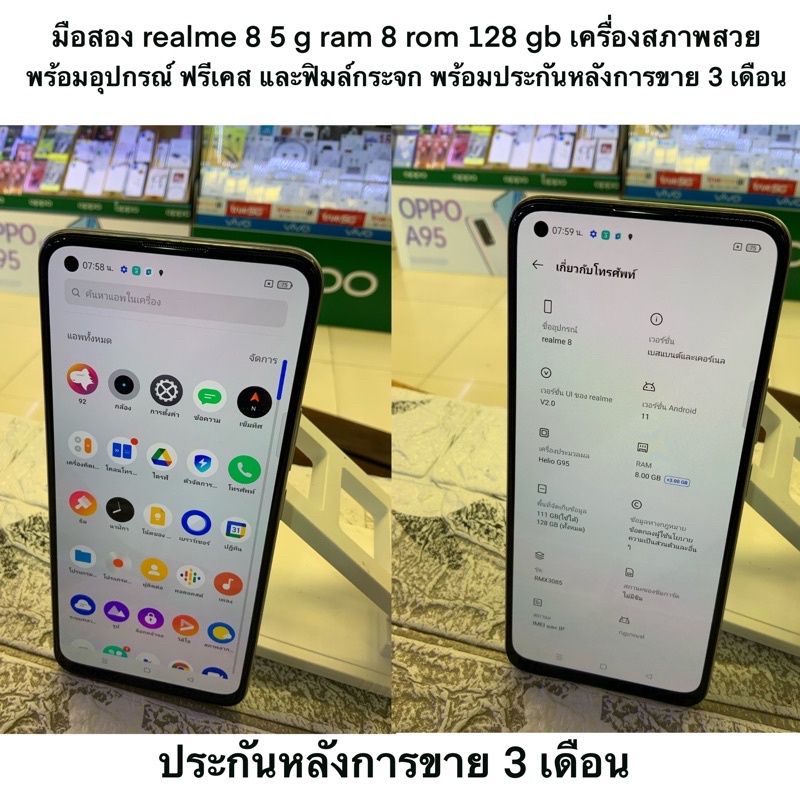 มือสอง realme 8 5 g ram 8 rom 128 gb เครื่องสภาพสวย พร้อมอุปกรณ์ ฟรีเคส และฟิมล์กระจก พร้อม ...