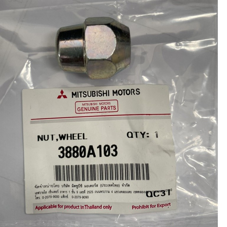 น๊อตล้อ ตัวผู้ มิราจ แอทราจ เอ็กแพนเดอร์ Mitsubishi Attrage Mirage ...