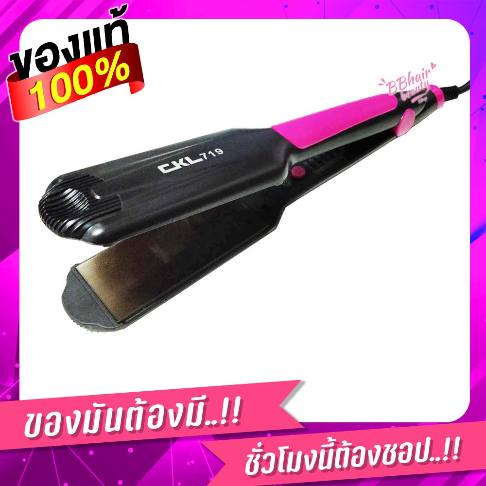 CKL-719 / 202 / 1066 / ST90E / 308 / 1060 / 9999 ของแท้100% ที่หนีบผม เครื่องหนีบผม ม้วนผม หนีบ ...