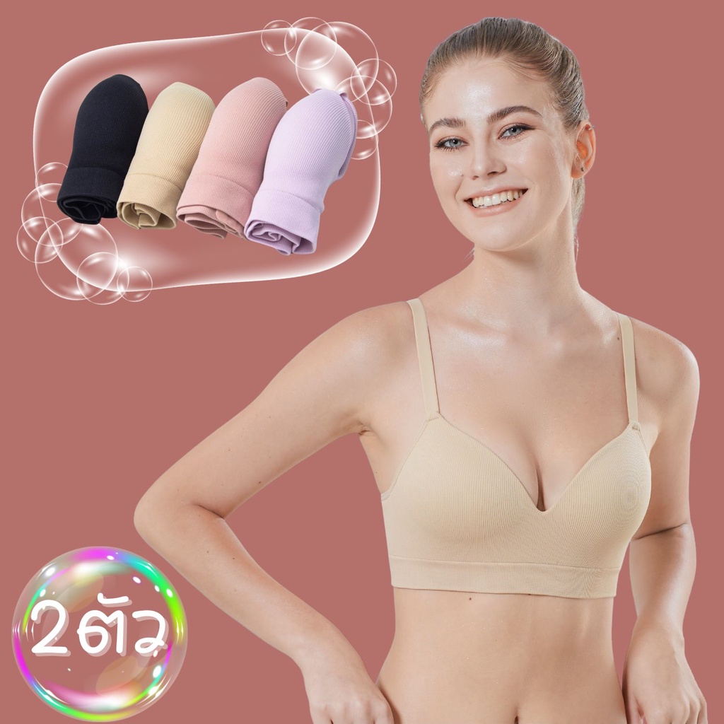 [ 2 ตัว ] Cherilon เชอรีล่อน Bubble Bra บรา บราไร้โครง เบานุ่ม ฟองน้ำในตัว ระบายอากาศดีมาก ม้วน ...