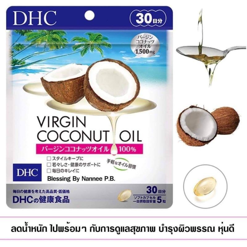 dhc virgin coconut oil 30 days น้ำมันมะพร้าวสกัดแคปซูล | Shopee Thailand