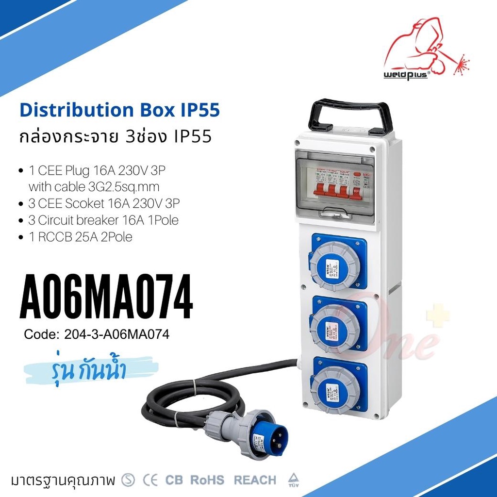 กล่องปลั๊กกระจายไฟ 3ช่อง 16A 230V 3P A06MA07-4 IP55 Distribution Box ...