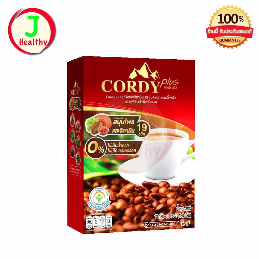 กาแฟ Cordy Plus Coffee _"กาแฟ อ.วิโรจน์"_ กาแฟ สมุนไพร+วิตามิน (1 กล่อง ...