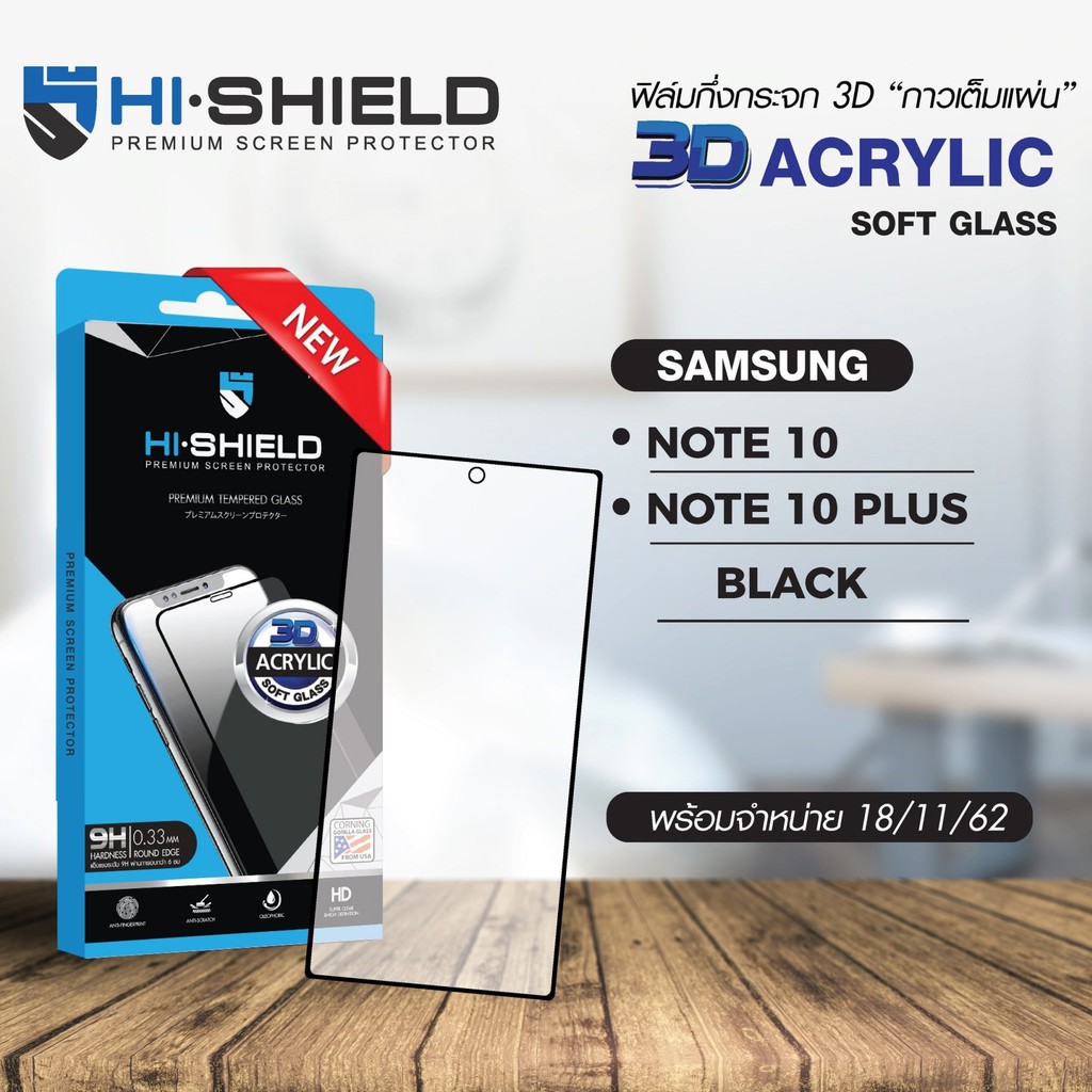Hishield ฟิล์มกระจกนิรภัย Samsung Galaxy Note 10+ ฟิล์มกันรอย Hi-Shield ...