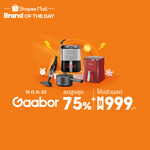 Brand of the Day | Gaabor