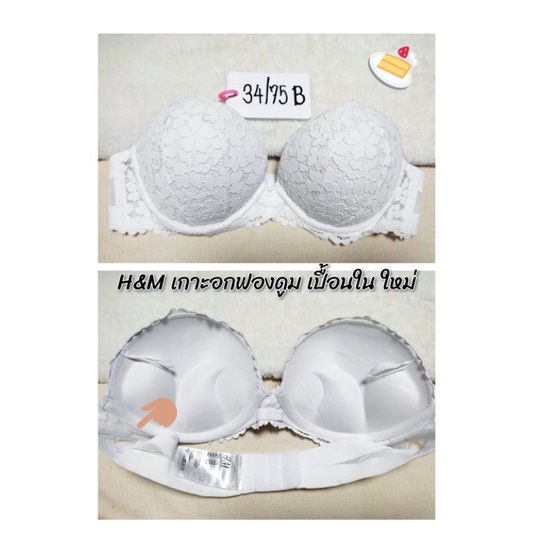 เสื้อชั้นในมือสองไซส์ 34/75A B C แบรนด์อเมริกาแท้ คัดสภาพ | Shopee Thailand