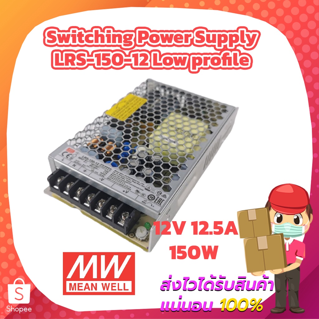 Switching Power Supply MEAN WELL LRS-150-12 Low profile 12V 150W 12.5A ...