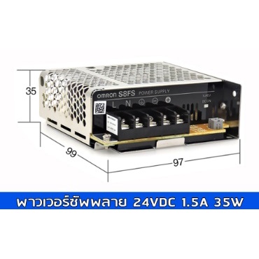 สวิตชิ่งเพาเวอร์ซัพพลาย OMRON Switching Power Supply 24VDC (15W-350W) มีให้เลือกหลายขนาด ...