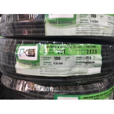 สายไฟ IEC53 VCT 2x2.5 sq.mm. PKS 100 เมตร | Shopee Thailand