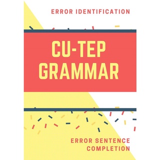 CU-TEP-Grammar-error-identification.แบบไฟล์ | Shopee Thailand