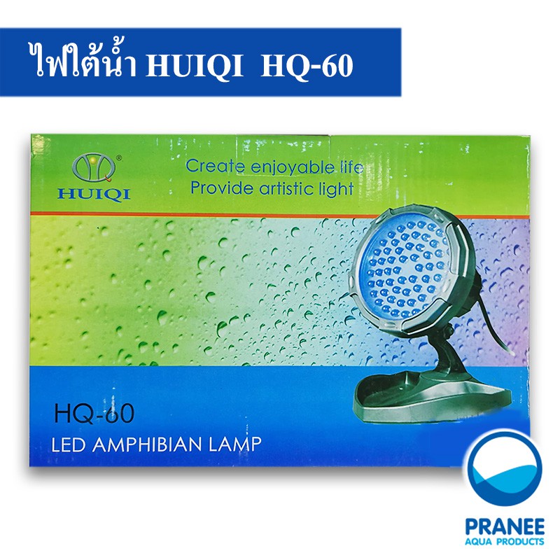 ไฟใต้น้ำ ไฟตกแต่งบ่อน้ำ HUIQI HQ-60 | Shopee Thailand