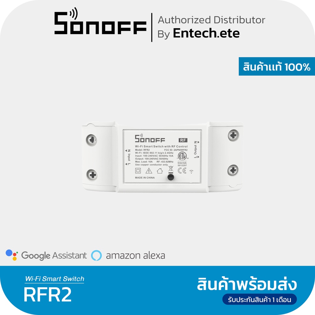 Sonoff RF R2 สวิทช์ Wi-Fi อัจฉริยะ RF Control Switch ควบคุมด้วยเสียง ...