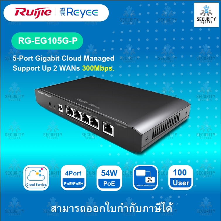 Ruijie RG-EG105G-P Cloud Managed Router 2 Wan 100 Concurrent, POE ...