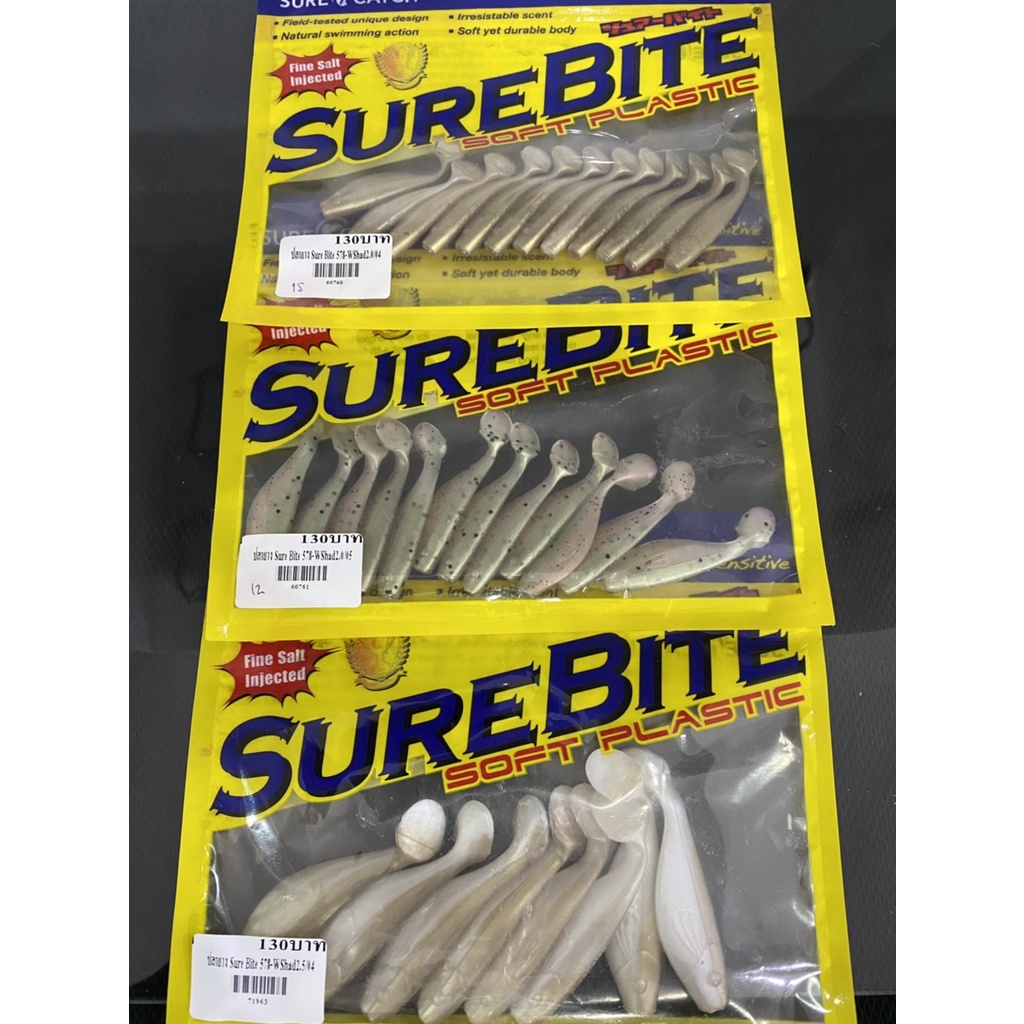 ปลายาง SURE CATCH SUREBITE | Shopee Thailand