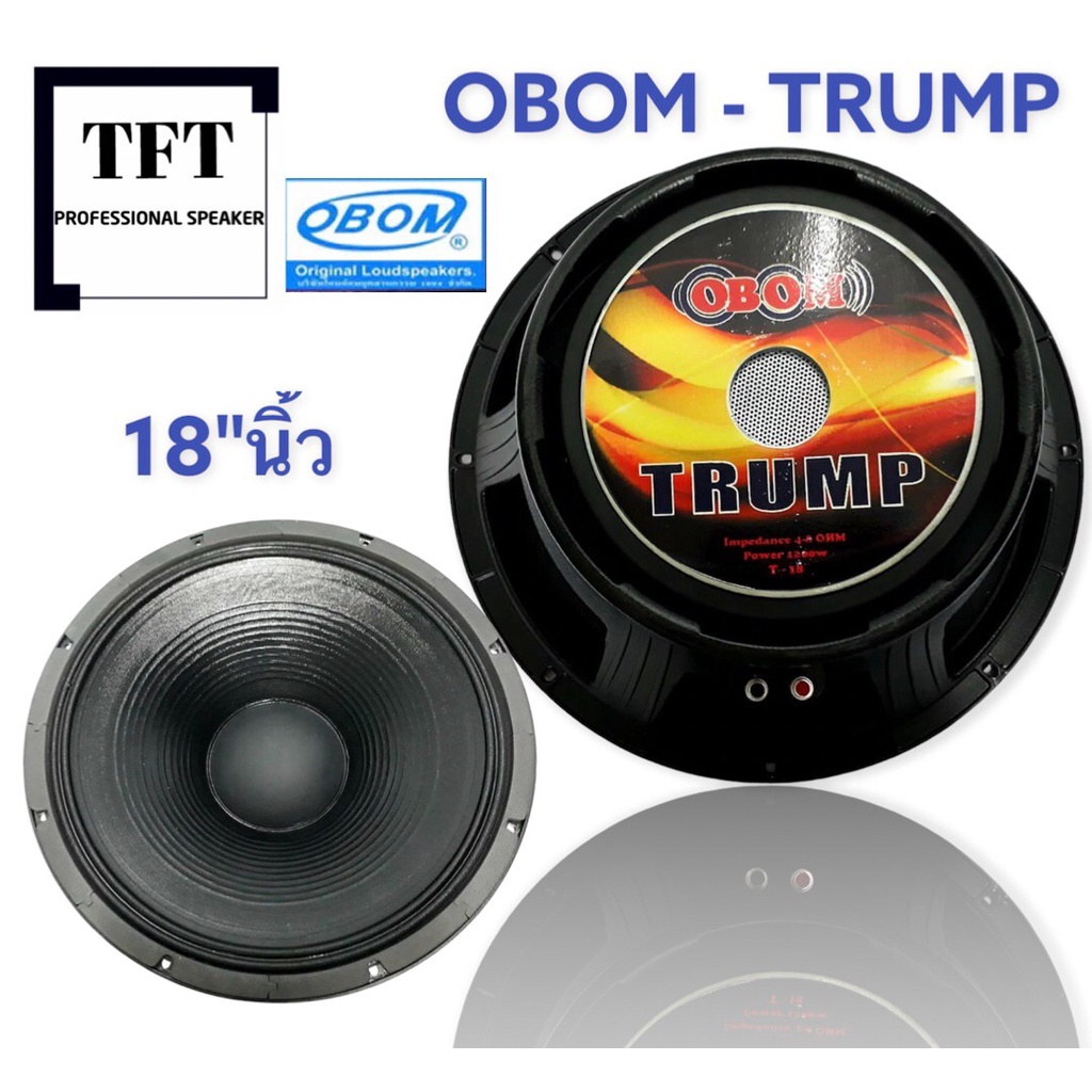 ดอกลำโพง OBOM รุ่น TRUMP 18 นิ้ว โครงหล่อ ลำโพง 18นิ้ว 1200w speaker ...