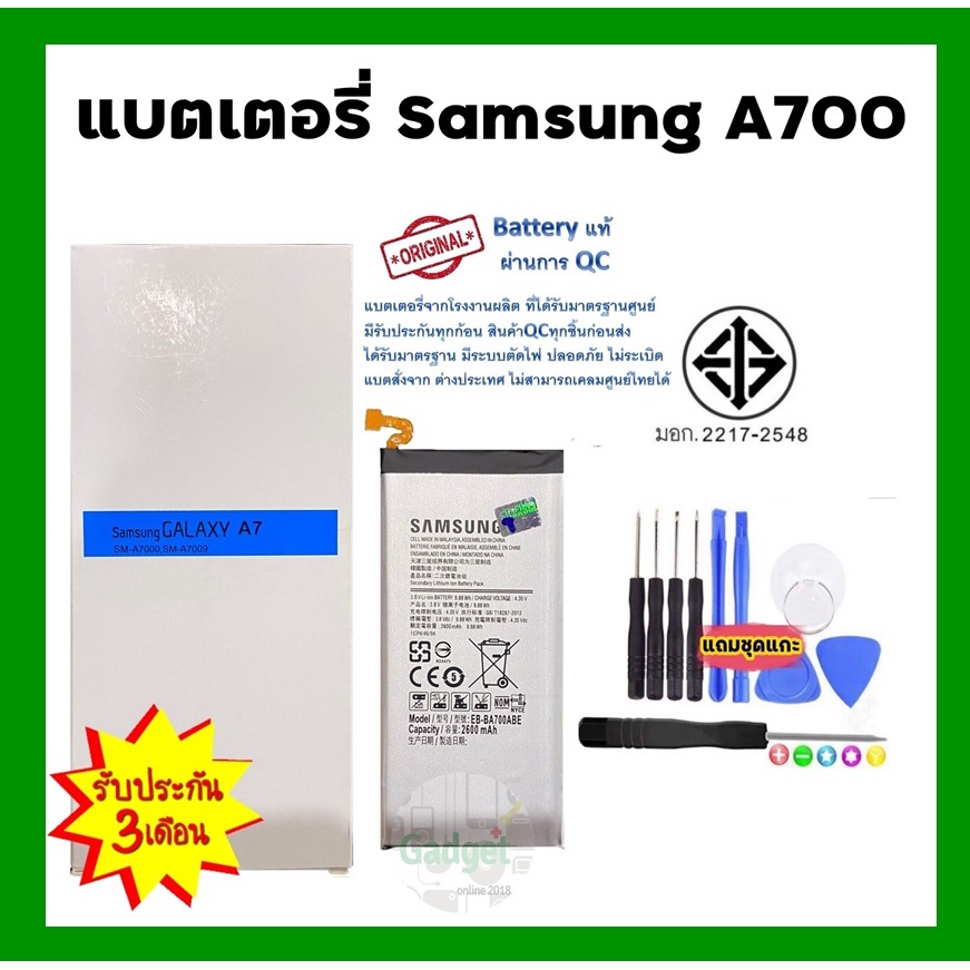 Battery Samsung A700 (A7 2015) แบตเตอรี่ซัมซุง ความจุ 2,600 mAh พร้อม ...
