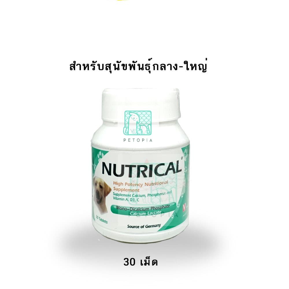 Nutrical แคลเซียมเสริมสำหรับสุนัขและแมว บรรจุ (30 เม็ด) | Shopee Thailand