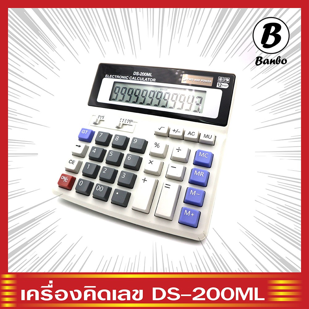 🌺 Calculator เครื่องคิดเลข [B1086] สีขาว เครื่องคิดเลขตั้งโต๊ะ ใช้ถ่าน ...
