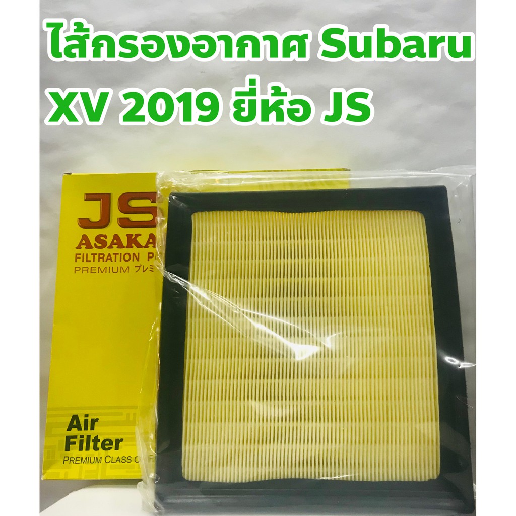Subaru ไส้กรองอากาศ กรองอากาศ Subaru XV '17 19-on, Forester '18 ...