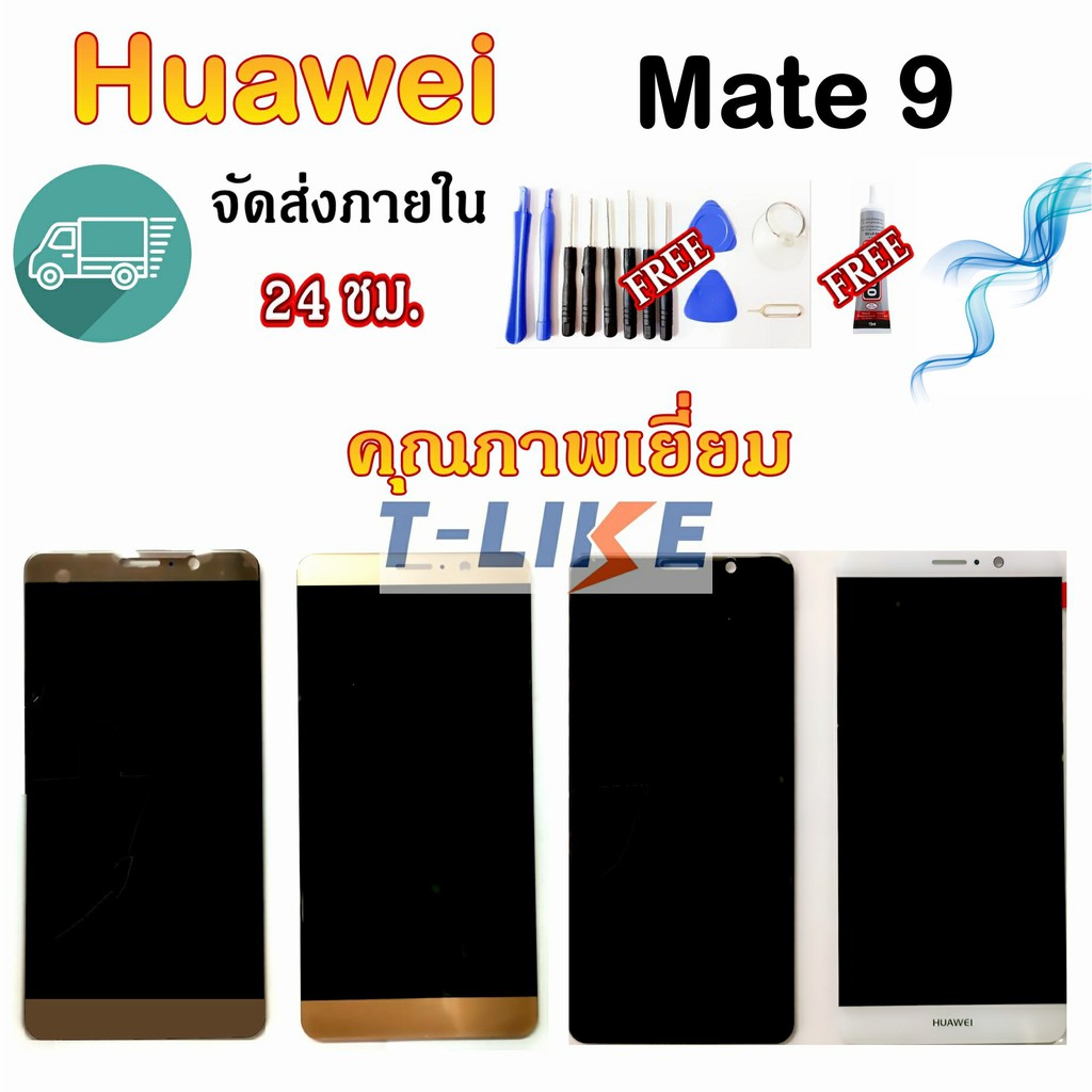 จอ HuaWei Mate9 MHA-L09 MHA-L29 เเถมเครื่องมือ กาว LCD HUAWEI Mate 9 จอmate9 มีคุณภาพ จอ MHA-L09 ...