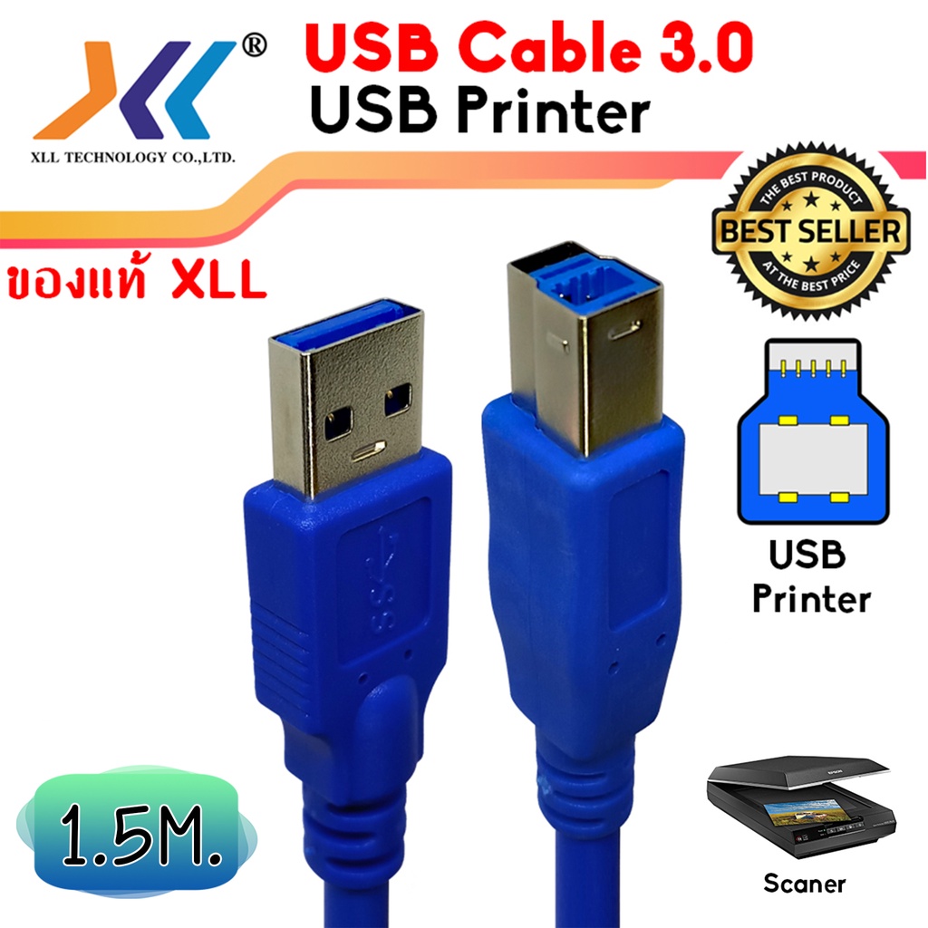 สาย USB 3.0 to Type-B ปริ้นเตอร์ 3.0 ความยาว 1.5 เมตร (USB3602) | Shopee Thailand