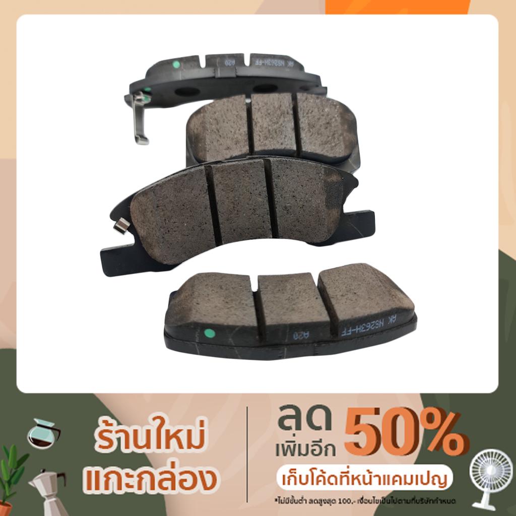 4605B005 ผ้าดิสเบรคหน้า สำหรับรถ Mitsubishi รุ่น Mirage A03A ทุกรุ่น ...