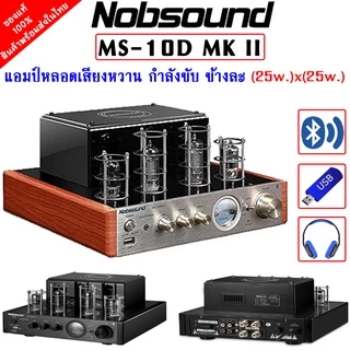nobsound ราคาพิเศษ | ซื้อออนไลน์ที่ Shopee ส่งฟรี*ทั่วไทย!