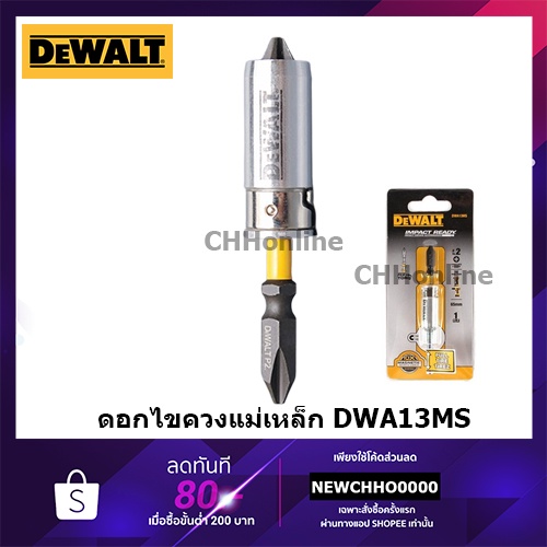 DEWALT DWA13MS ดอกไขควงแม่เหล็ก DEWALT | Shopee Thailand