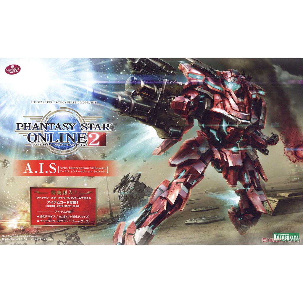 Phantasy Star - 1/72 A.I.S. EXODA (Plastic model) | Shopee Thailand