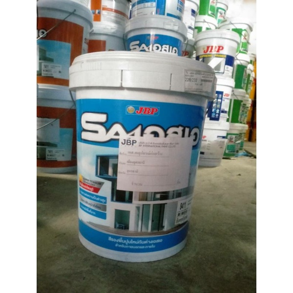 JBP SA สีรองพื้นปูนใหม่กันด่าง ภายใน - ภายนอก ถังใหญ่ | Shopee Thailand