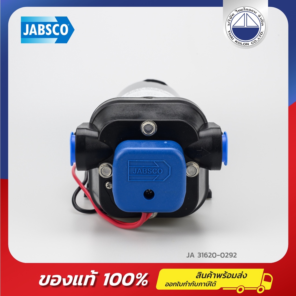 ปั๊มน้ำ บนเรือ JABSCO 31620-0292 PAR-MAX 4, 12V, 25 PSI | Shopee Thailand