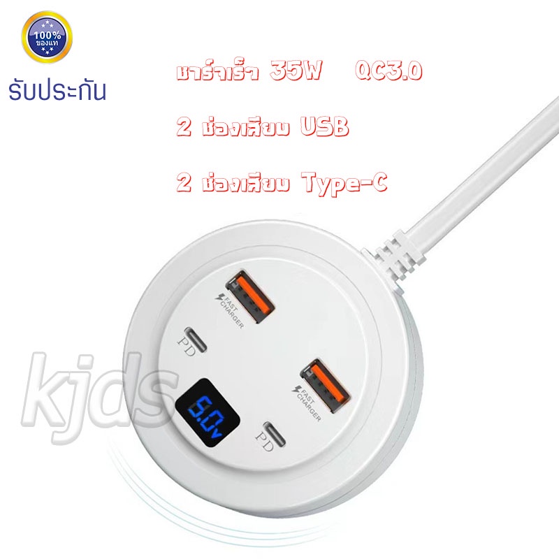 รับประกัน ปลั๊กชาร์จเร็ว 35w 4 ช่อง ชาร์จเร็ว 2 ช่องเสียบ Usb และ 2