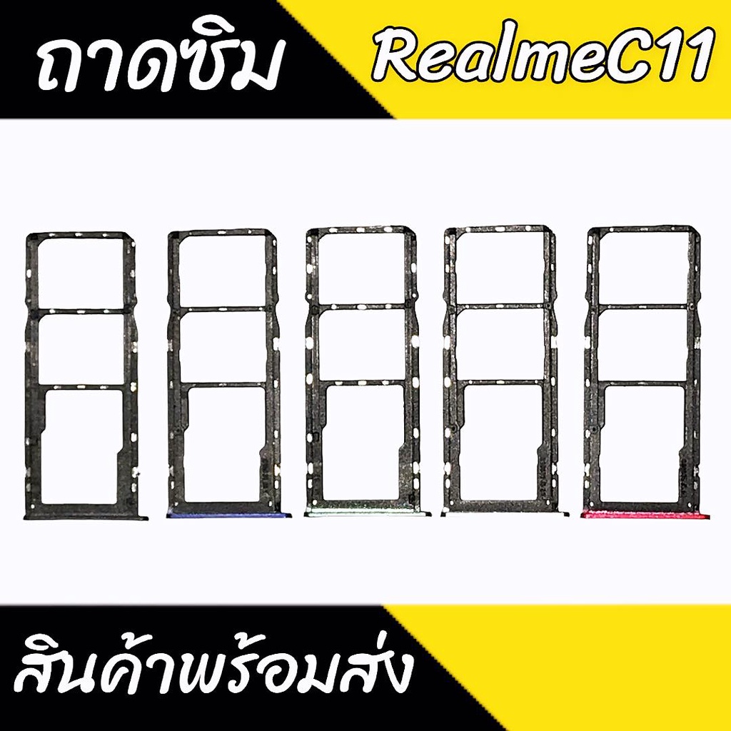 ถาดซิม RealmeC11 ถาดซิมRealme C11 ถาดใส่ซิมRealme C11 สินค้าพร้อมส่ง ...