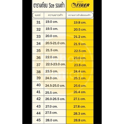☌ รองเท้าผ้าใบนักเรียน ไทเกอร์(Tiger) 205 สีน้ำตาล/ดำ/ขาว พื้นเขียว ...