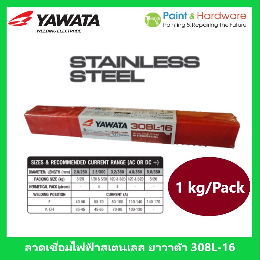 ํYAWATA ลวดเชื่อมสแตนเลสไฟฟ้า ยาวาต้า YAWATA 308L-16 [E308L-16] ขนาดบรรจุ 1 กก. | Shopee Thailand
