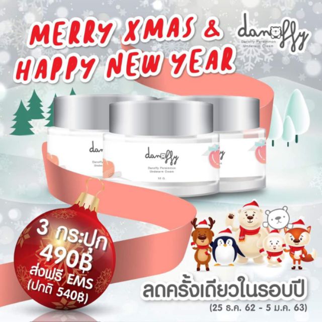 กระปุกละ 164 บาท #ดานอฟฟี่ #danoffy #ครีมรักแร้ขาว จากลูกพลับ ปรับผิวขาว กำจัดกลิ่นเต่า ลดตุ่ม ...