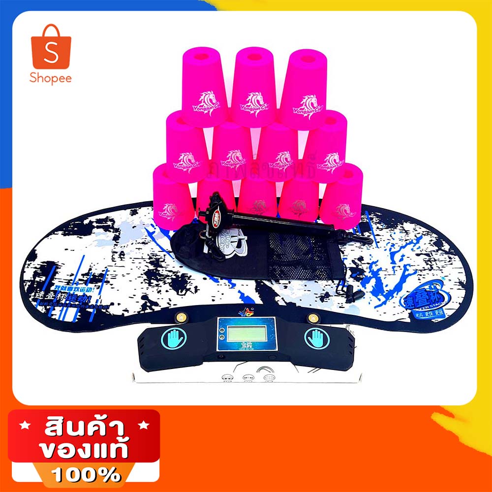 SpeedStack bundle set แก้วสแต็ค ครบชุด YJ พร้อม ที่จับเวลา ผ้ารอง แก้วสแต็ค 12ใบพร้อมที่หิ้ว ...