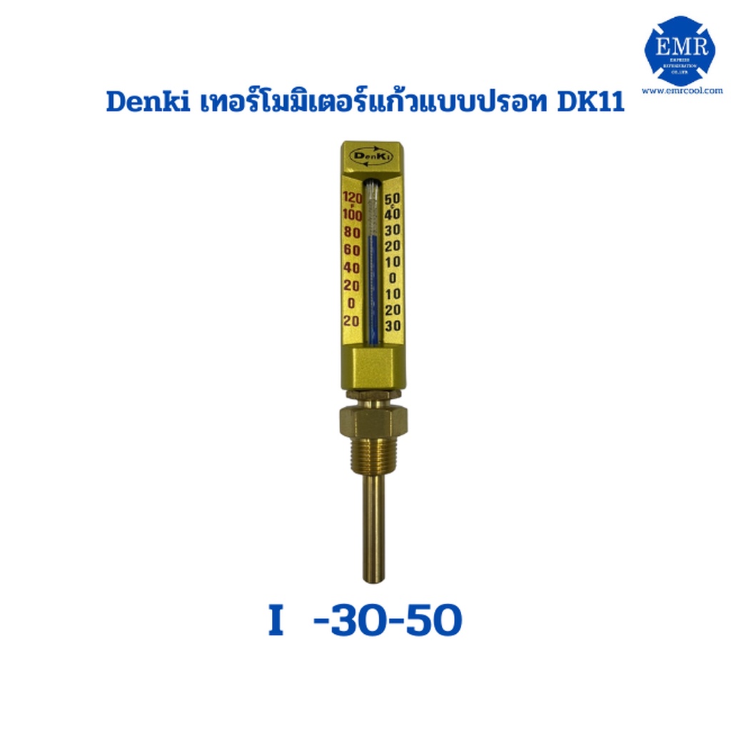 Denki เทอร์โมมิเตอร์แก้วแบบปรอท DK11 I (-30+50C) | Shopee Thailand