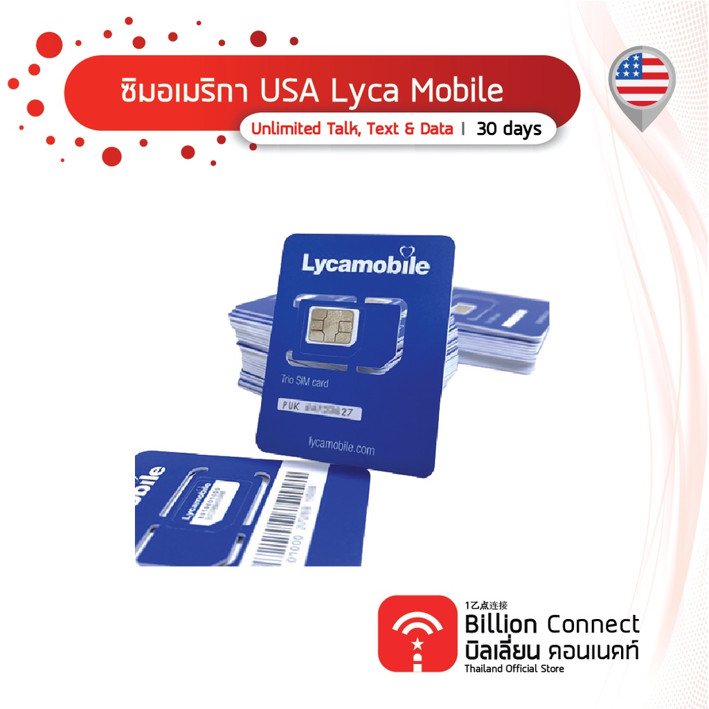 Billion Connect USA Sim Card Lyca Mobile Unlimited 2GB - 60GB : ซิม ...