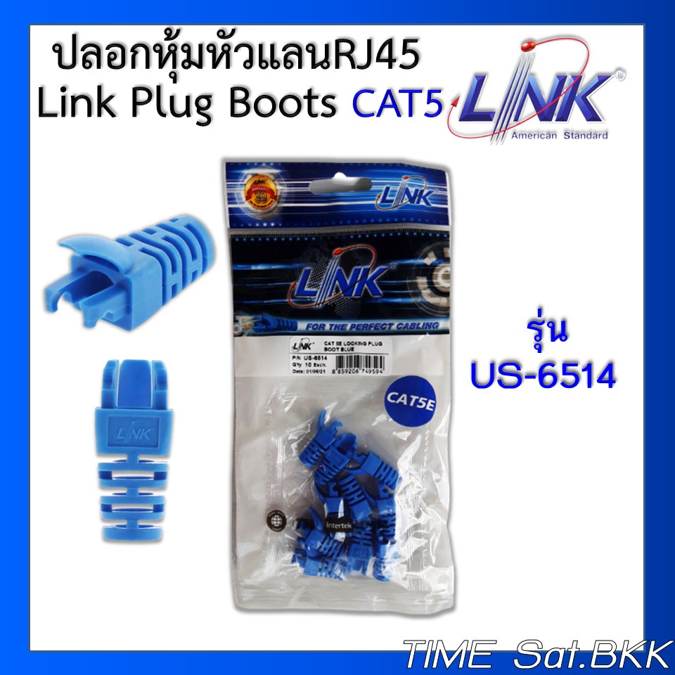 Link Plug Boots CAT5 ปลอกหุ้มหัวแลนRJ45 รุ่น US-6514 | Shopee Thailand