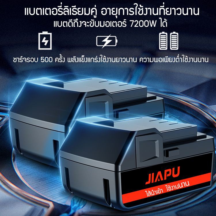 JIAPU เลื่อยโซ่ไฟฟ้าไร้สาย 7280W42V โหมดการชาร์จ 11.5 16 นิ้วแบตเตอรี่ลิเธียมไอออนเลื่อยโซ่ ...