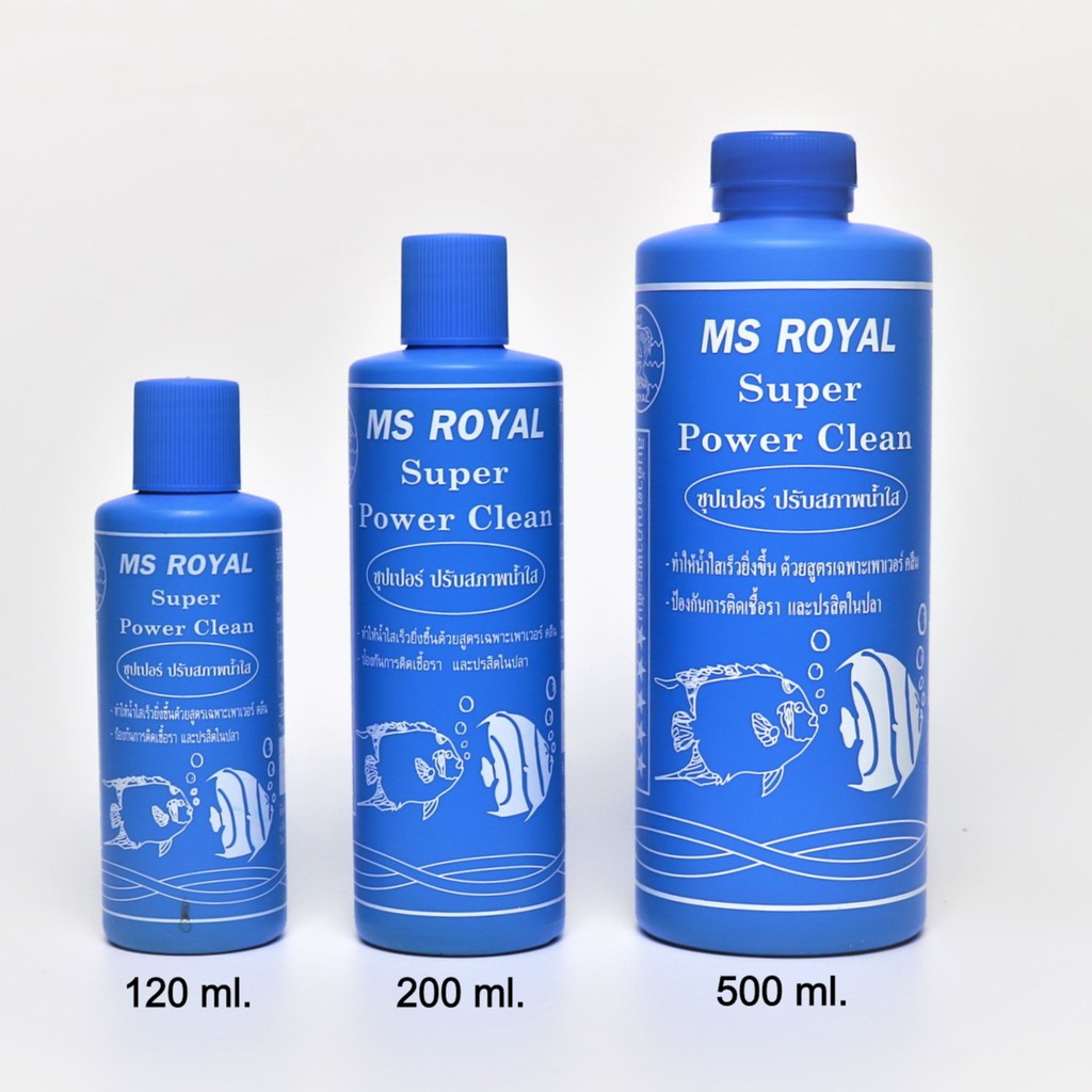 MS ROYAL Super Power Clean (ซุปเปอร์ปรับสภาพน้ำใส) | Shopee Thailand