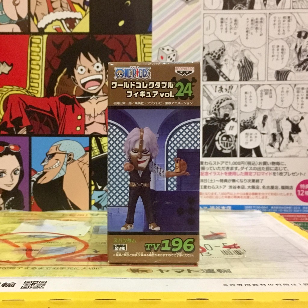 🔥 WCF Spandam CP9 สแปนดัม one piece Vol.24 วันพีซ Tv 196 🔥 ของแท้ ญี่ปุ่น💯 | Shopee Thailand