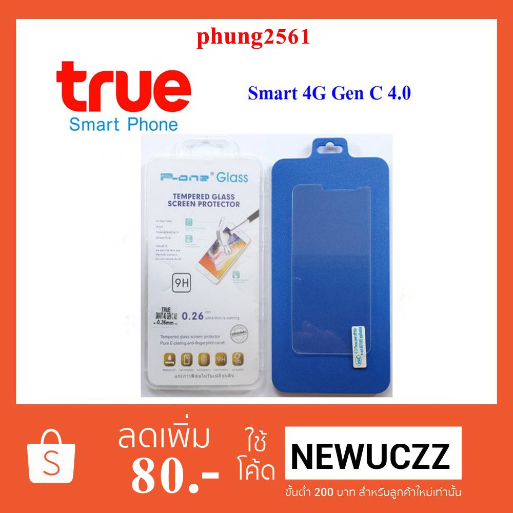 ฟีล์มกระจก(กันแตก) True Smart 4G Gen C 4.0 | Shopee Thailand
