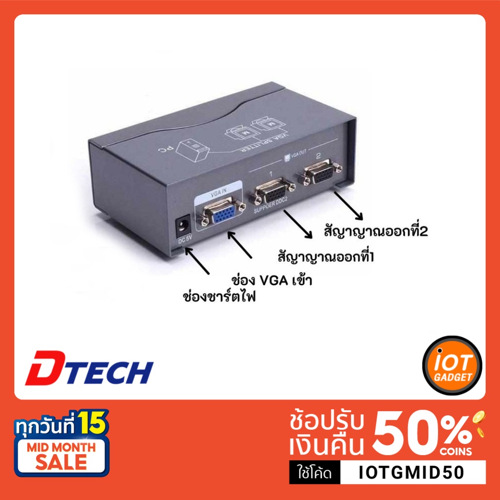 DTECH รุ่น VD003 VGA เข้า 1 ออก 2 Support 250 MHz ประกันศูนย์ 1ปี | Shopee Thailand